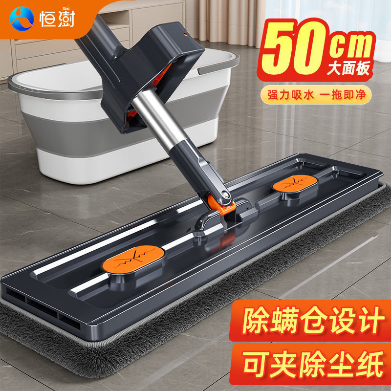 Hand-free Flat Mop Household One Mop Clean New Style Mopping Mop Handy ...