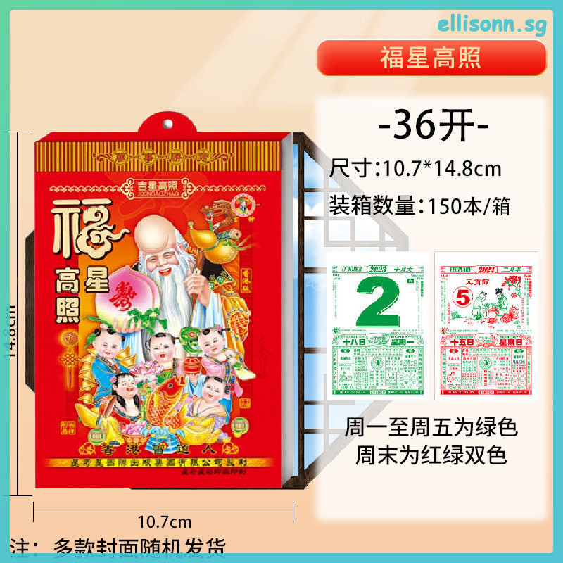 China Calendar Chinese Book 2025 Daily Calendars Year of Snakes New ...