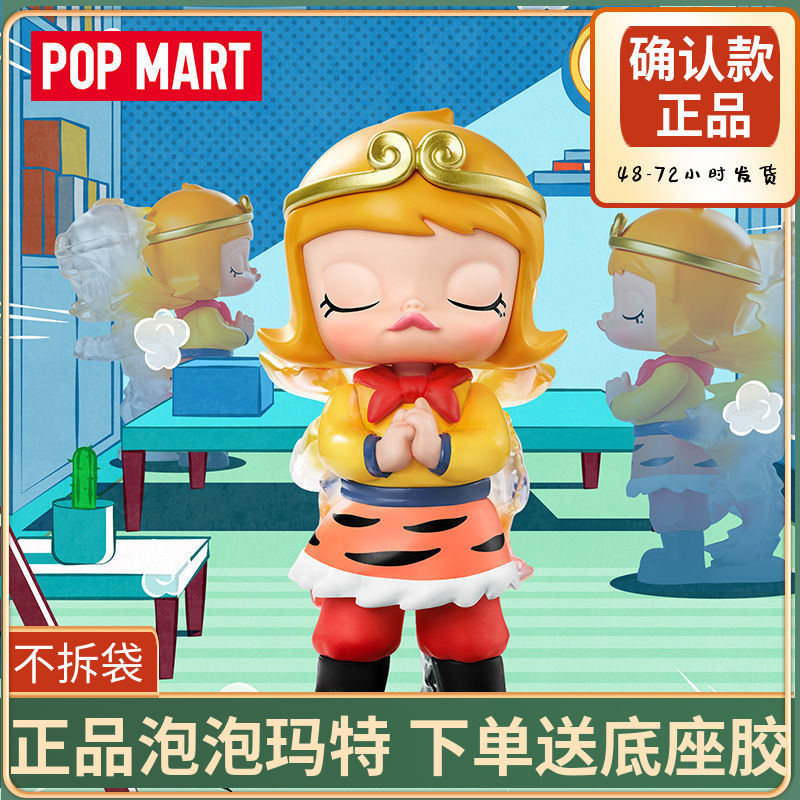 Instant Super Power Series MOLLY Blind Box POPMART Bubble Ma Instant ...
