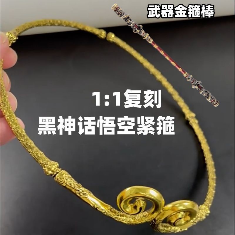 Metal Black Myth Wukong Weapon Golden Hoop Bar Weapon Model Physical ...