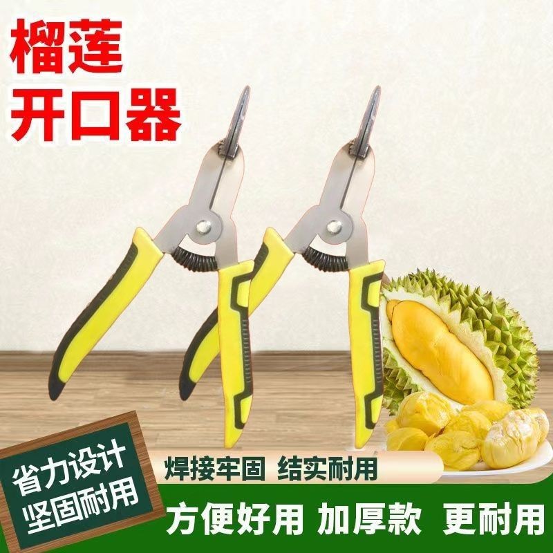 Durian Opener Durian Shell Knife Peeling Durian Special Pliers Durian ...