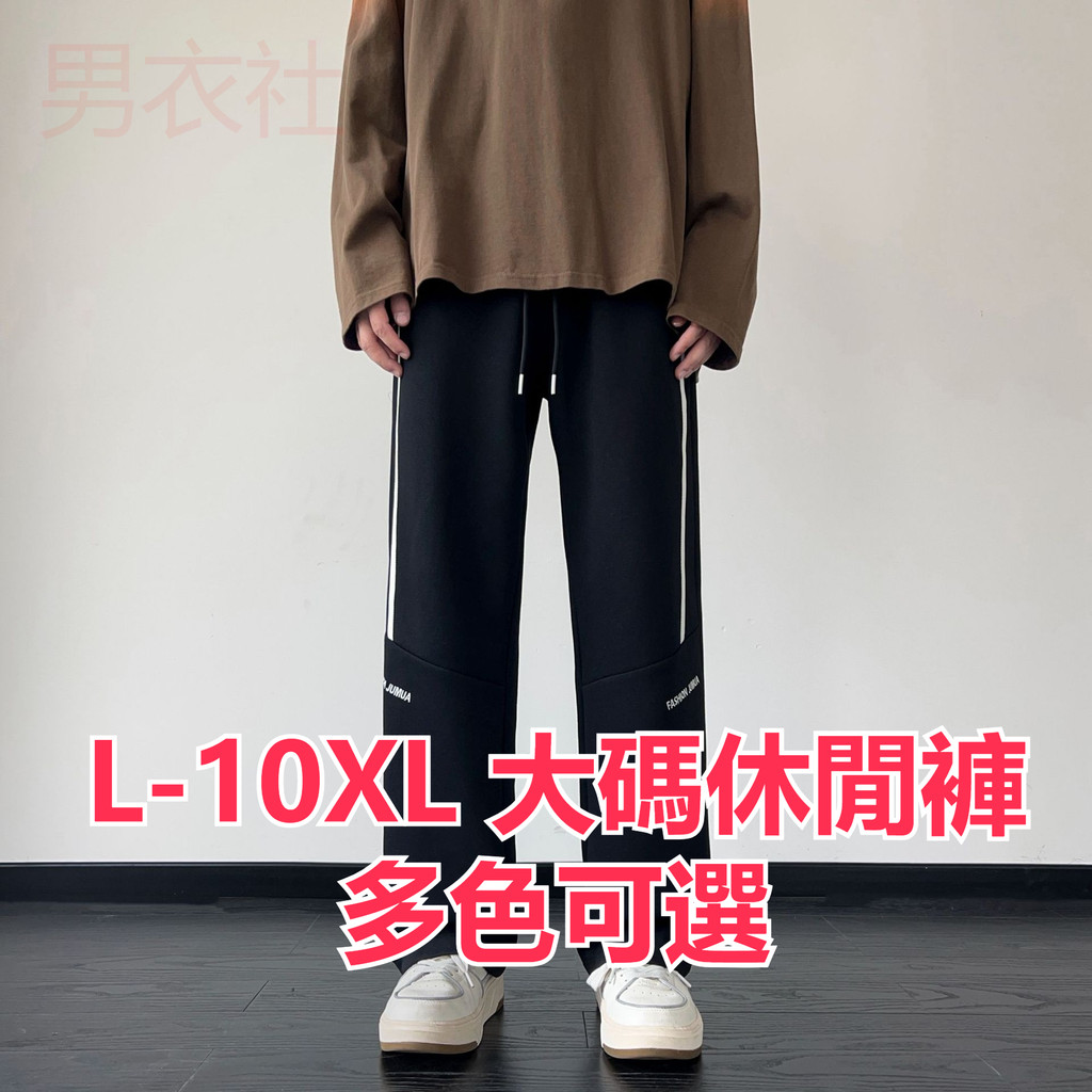 L-10xl Large Size Casual Pants Men Plus Size Men's Wear Straight Casual Pants Fashion Hot Style ...