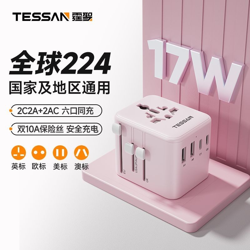 TESSAN TESAN Global Conversion Plug Universal International Socket ...