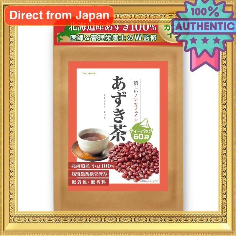 Azuki Tea 100% Hokkaido Red Bean Tea Bags Pesticide Tested Domestic Non ...