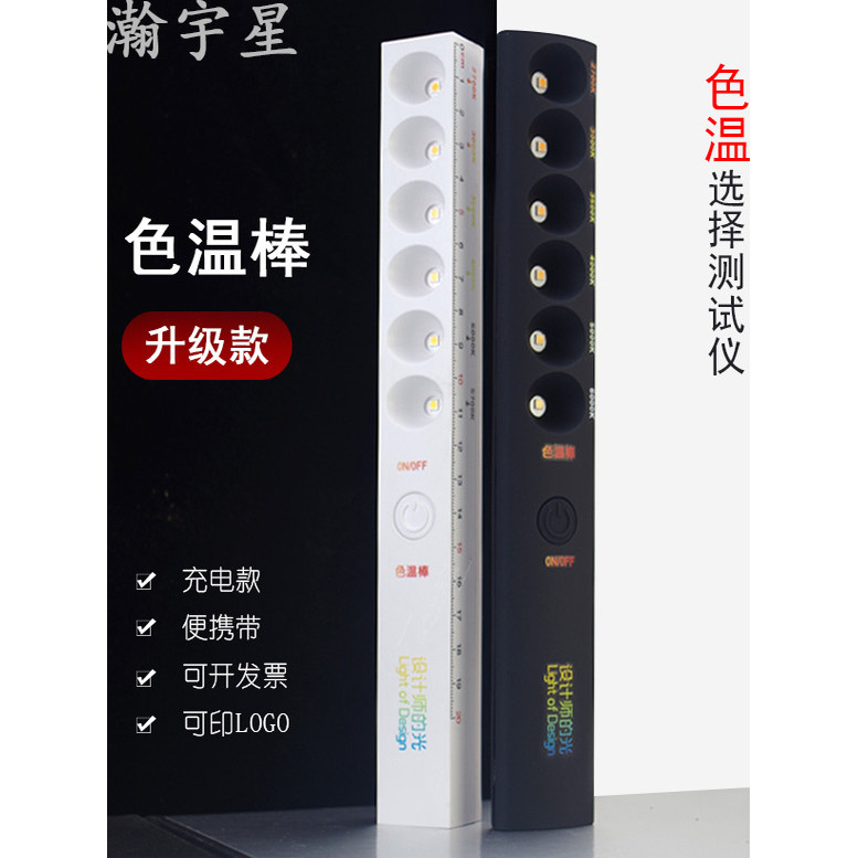 Portable Color Temperature Rod Rechargeable Portable LED Lighting Color ...