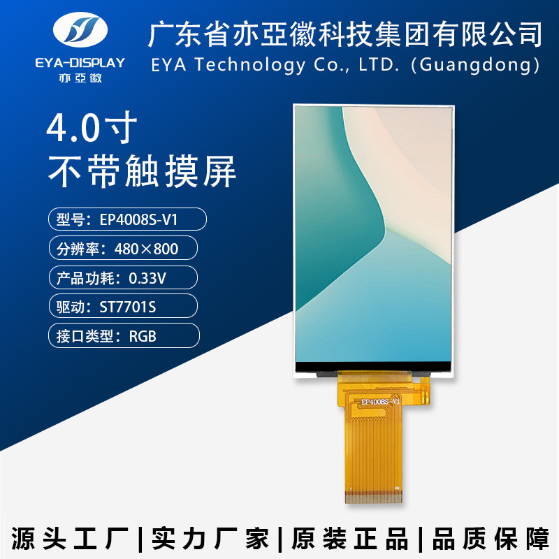 4Inch TFT LCD Screen IPS Full View LCD Color Screen RGB High Definition ...