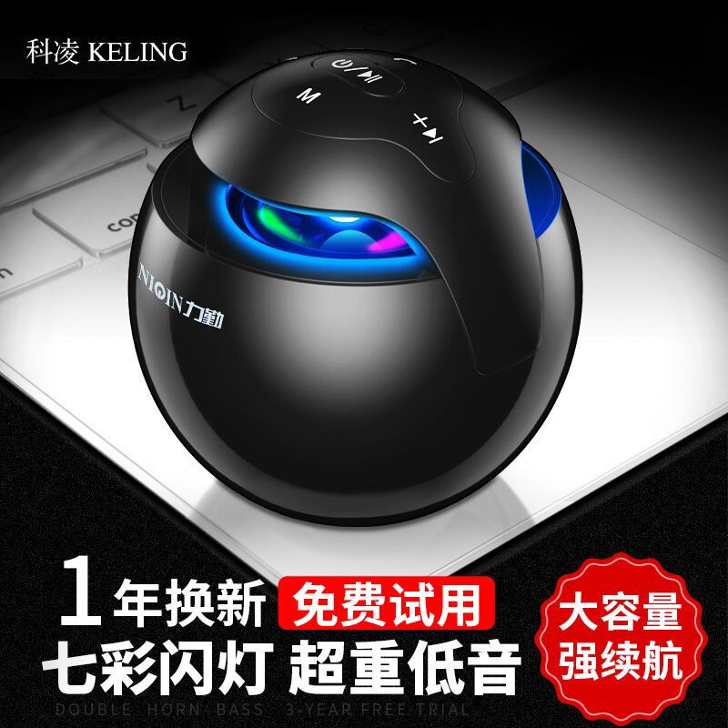 Keling S5 spherical sound box mini small audio subwoofer smart ca ...