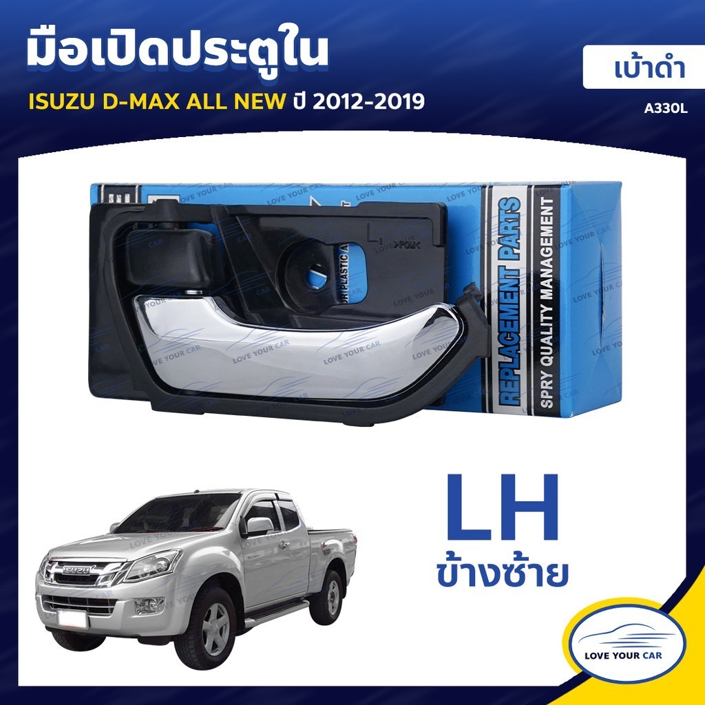 AWH S.PRY Door Handle In ISUZU D-MAX ALL NEW 2012-2019 Black Socket ...