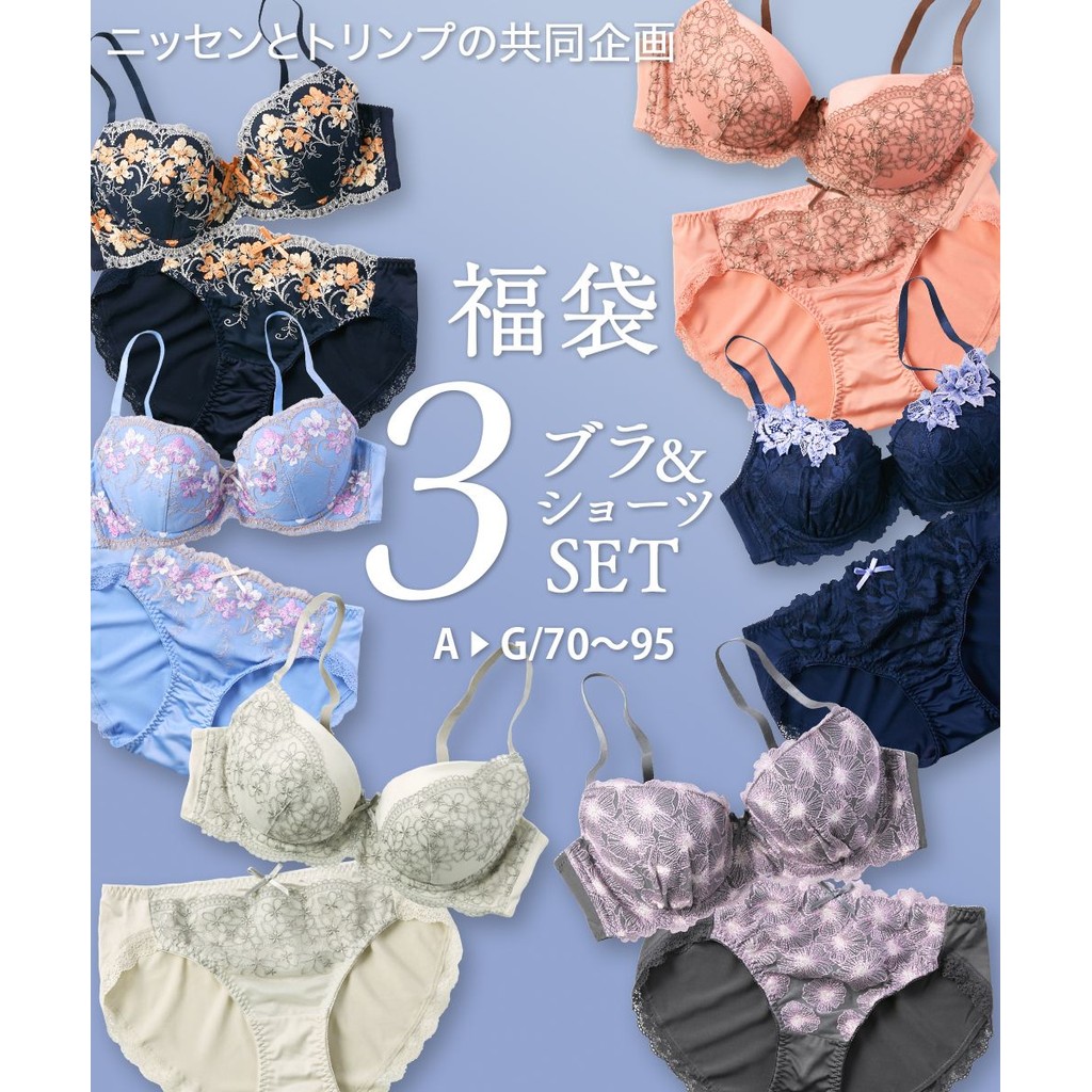 Direct from Japan Nissen_ Triumph Lucky Bag Mystery Bra & Panty Set - 3 ...
