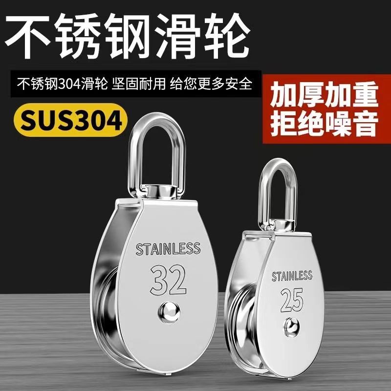 Pulley 304 Stainless Steel U-Shaped Single Double Fixed Pulley M15-M100 ...