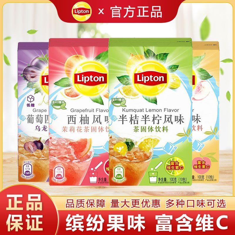 Lipton Iced Tea Vitamin C Iced Drink Tea Powder Grape Flavor Four ...