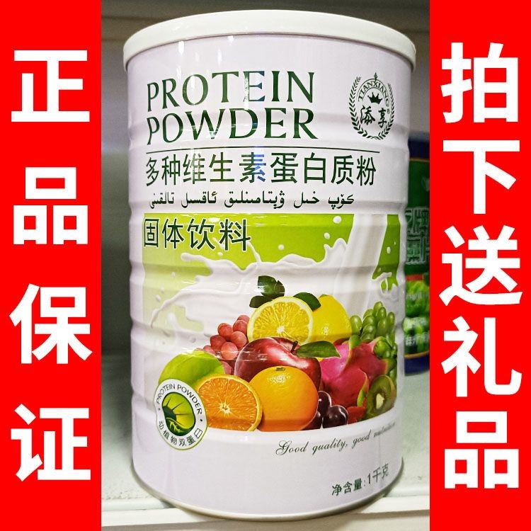 Genuine Additive Multivitamin Protein Powder 1,000g | Shopee Singapore