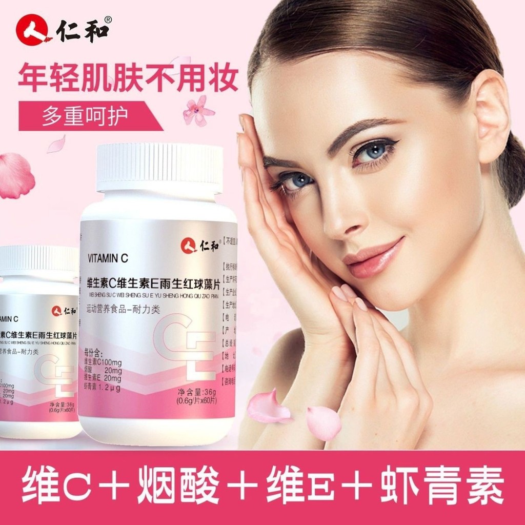 Renhe Vitamin C+E Rain Red Ball Algae Astaxanthin Chewable vc Oral ...