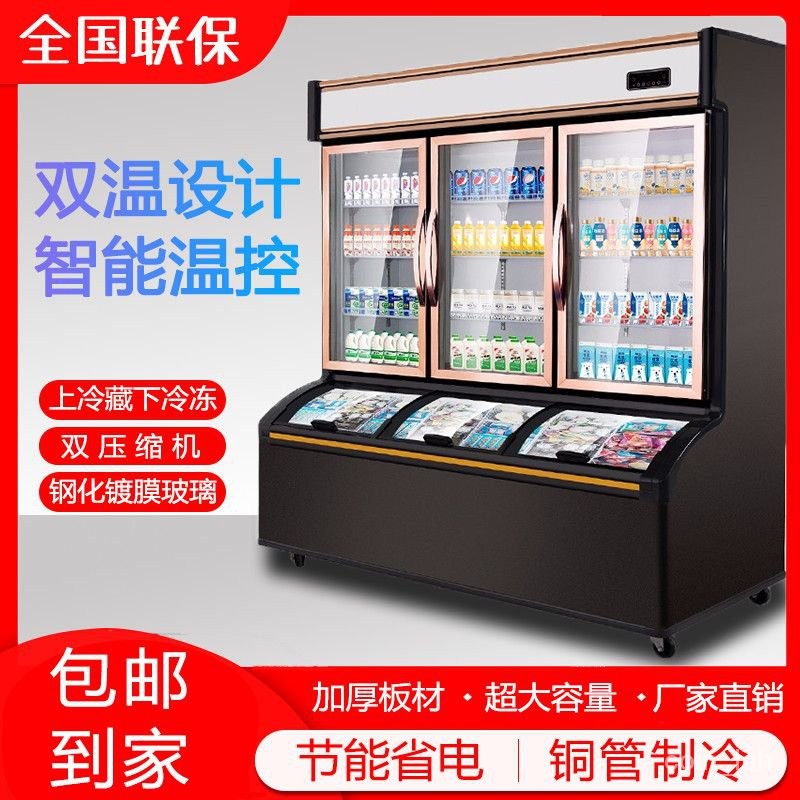 Convenient Refrigerator Freezing Display Cabinet Commercial Freezer Ice ...