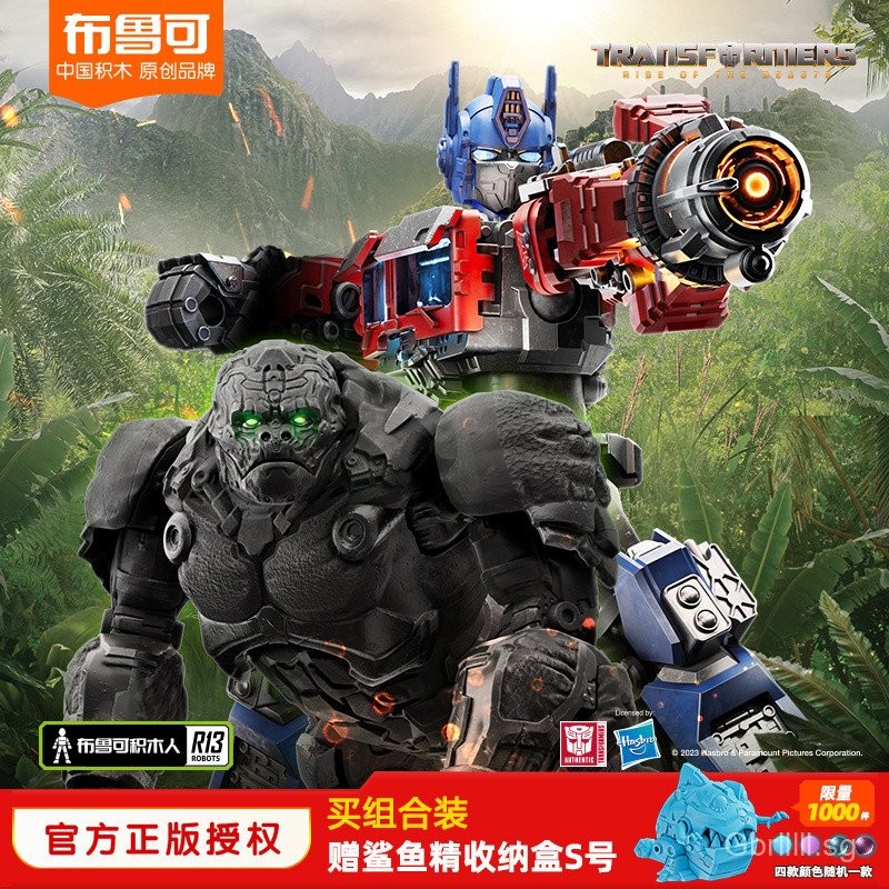 Bruke x Transformers beyond Version Optimus Prime Bumblebee Natural ...