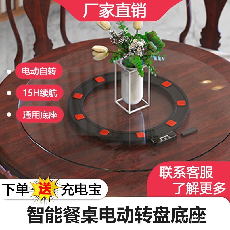 Electric Dining Table Turntable Base Round Table Smart Solid Wood ...