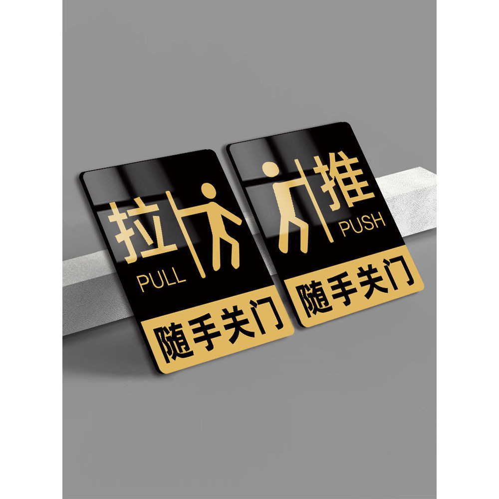 Hot Product Acrylic Sliding Sliding Reminder Door Sticker Handy Closing ...