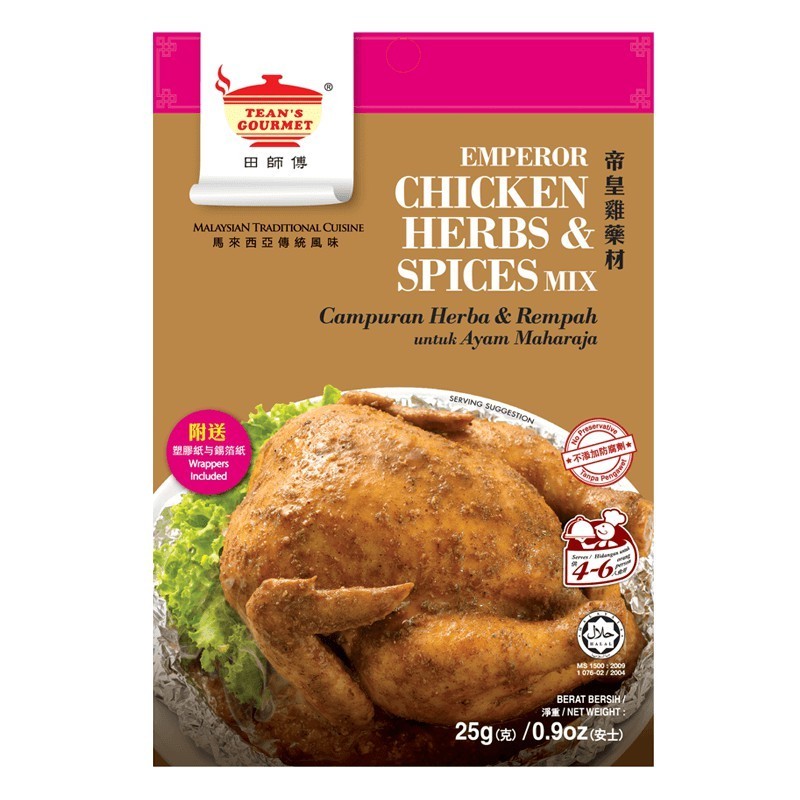 TEAN'S GOURMET EMPEROR CHICKEN HERBS & SPICES MIX 25GM | Shopee Singapore