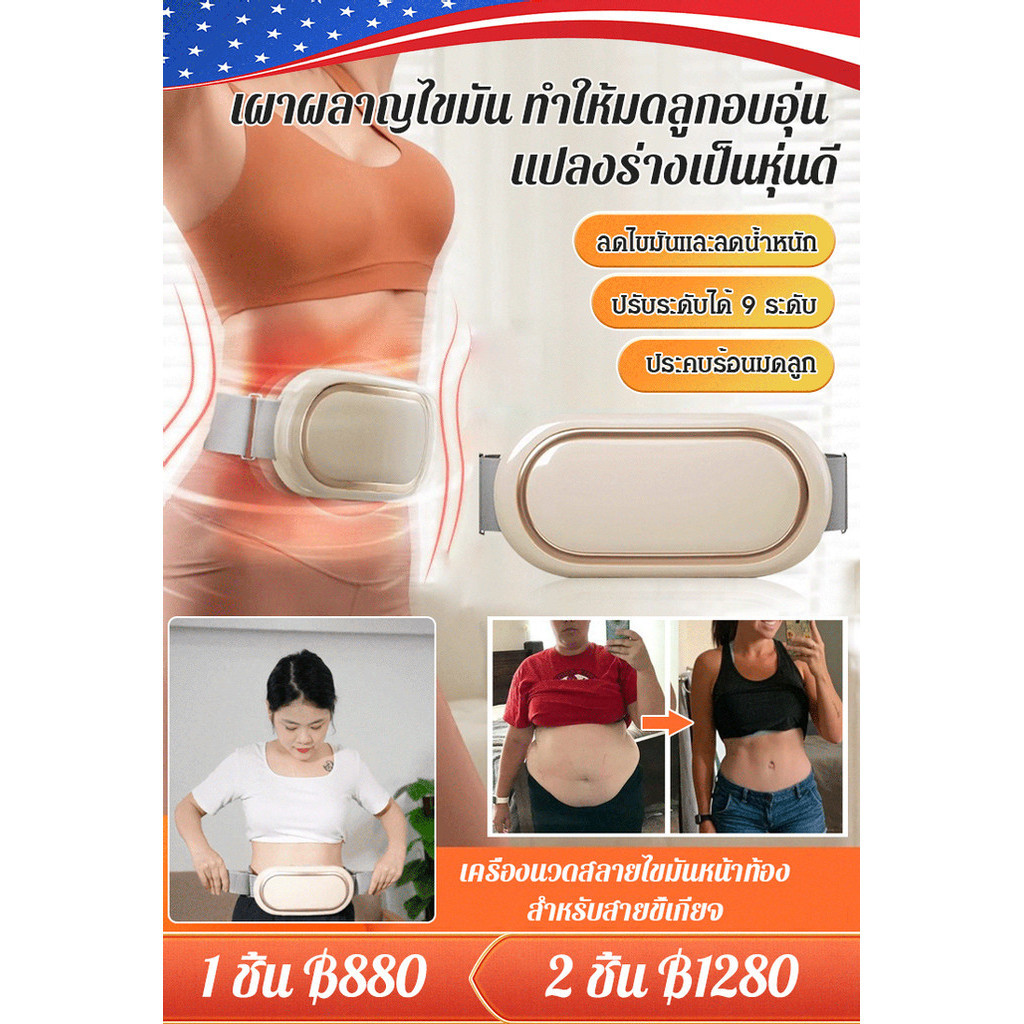 【Fat Burning】 Lazy Belly Machine Menstrual Warm Uterus Belt Relieve ...