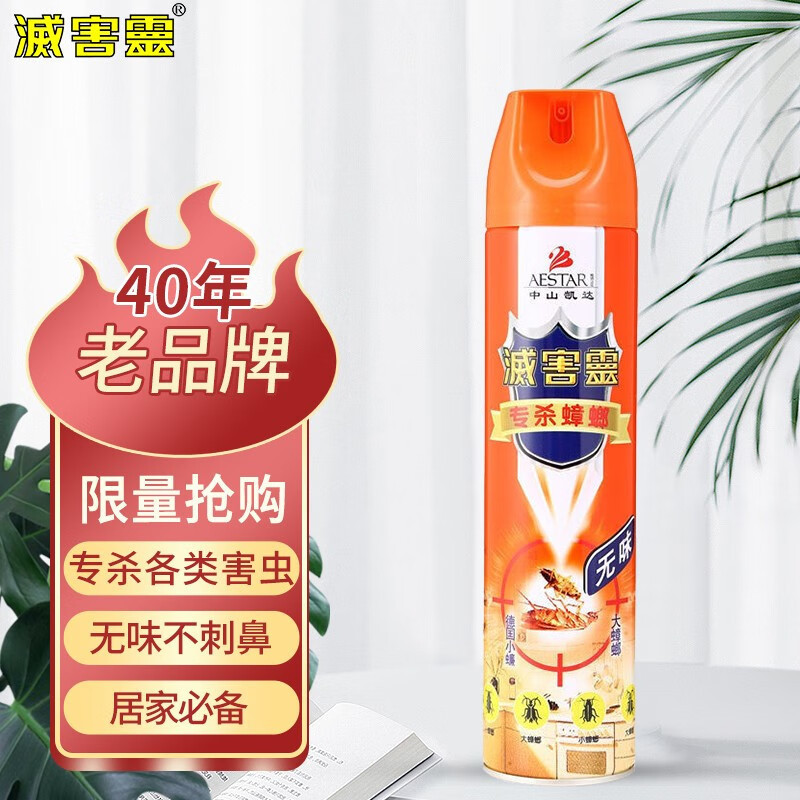 【SGCash commodity and quick delivery】Pesticide Insecticide Water ...