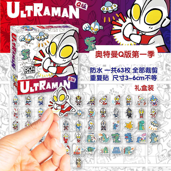 sticker 63 Cartoon Ultraman Waterproof Stickers, Kindergarten Boys ...