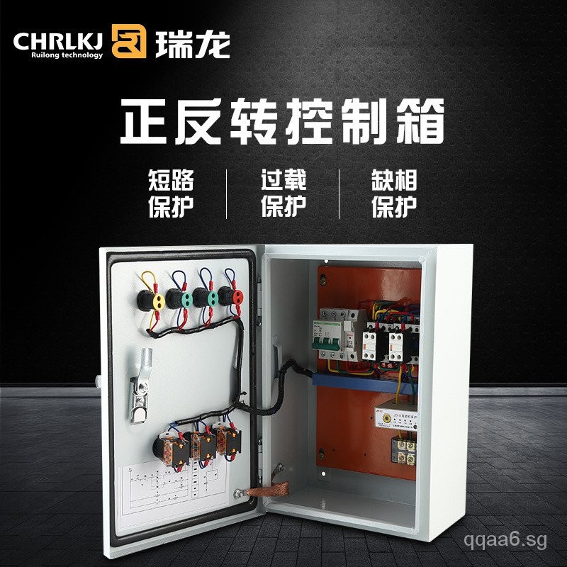 Distribution Box Control Motor Forward and Reverse Distribution Box ...
