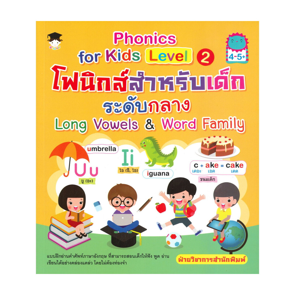 Phonics for Kids Level 2 Books Intermediate Long Vowels & Word Family ...