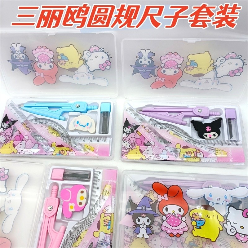 Sanrio Ruler Compass Ruler Ruler Set Mathematics Exam Student Dedicated ...