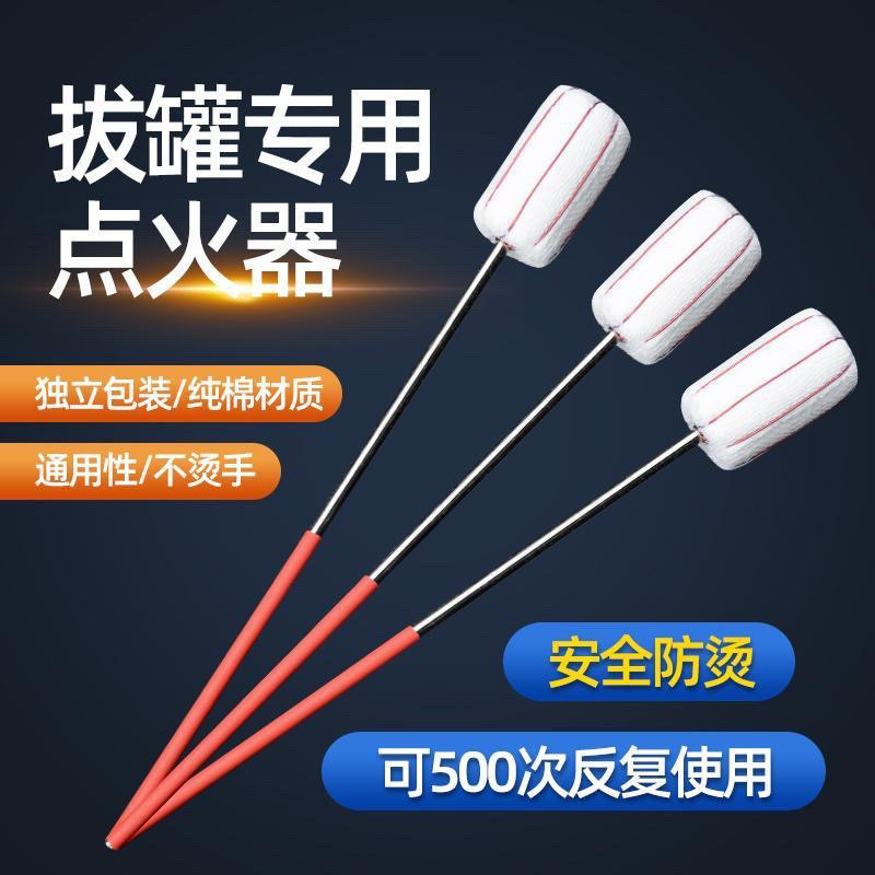 Zhenglin Cupping Special Alcohol Igniter Cupping Tool Torch Hot Hand ...