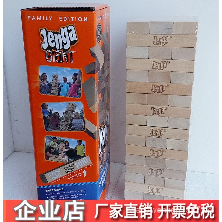jenga Extra Large Stacking Blocks Extra Large Stacking Fun Layered ...