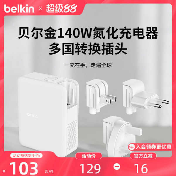 desktop charger fast charging adapter Belkin Belkin Adapt 140W Gallium ...