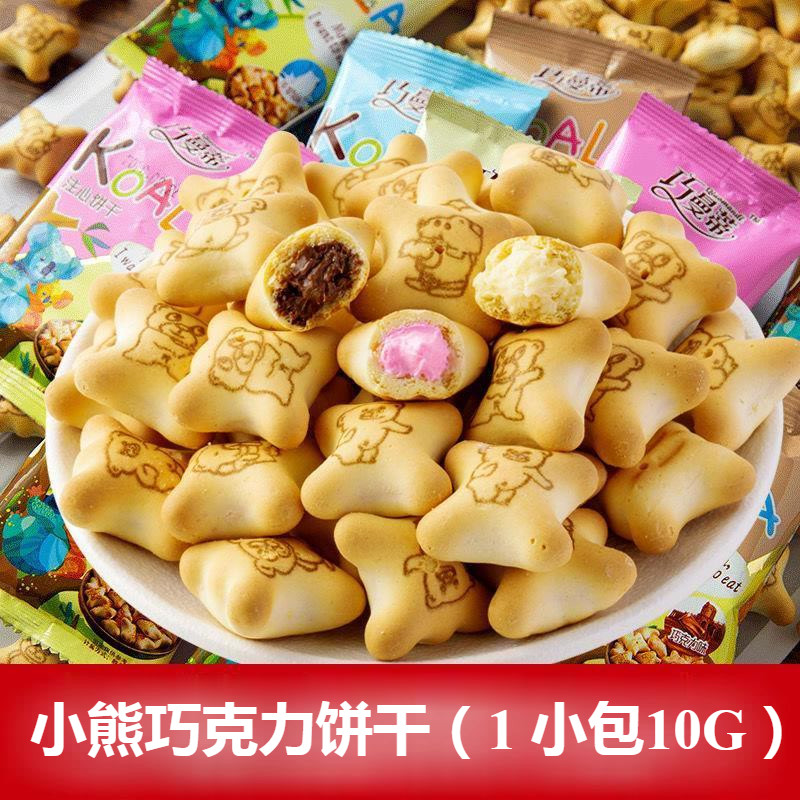 Little Bear Heart Biscuits Little Bear Biscuits (1 Packet 10g ...