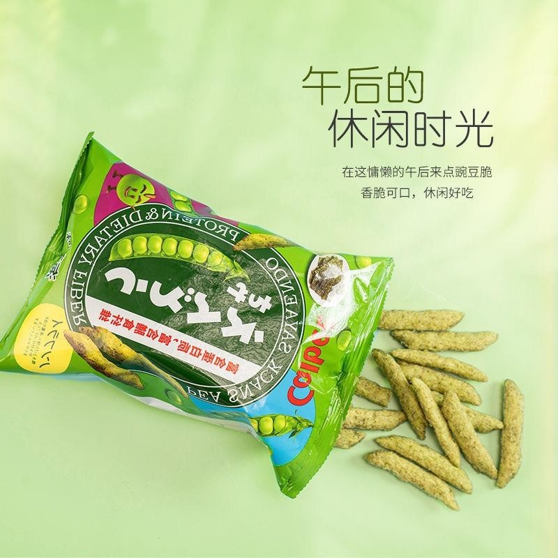 Thailand Calbee Calbee Pea Original Flavor Vegetable Food Leisure ...