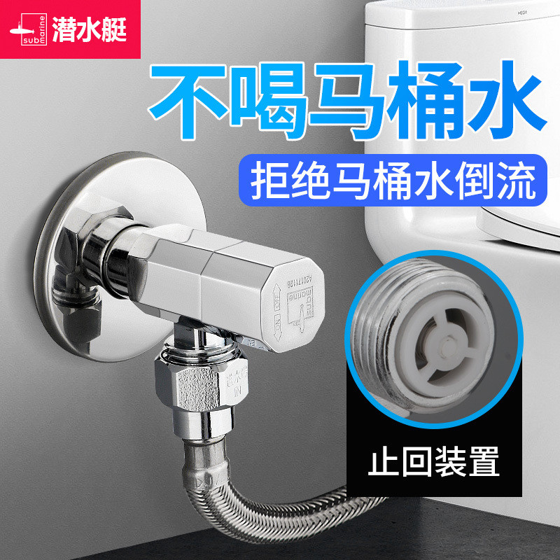 Submarine Toilet Special Angle Valve with Check Valve Household Four ...