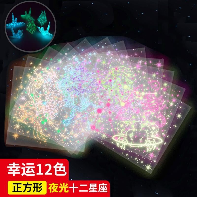 Luminous Origami Fluorescent Transparent Starry Sky Paper Twelve ...