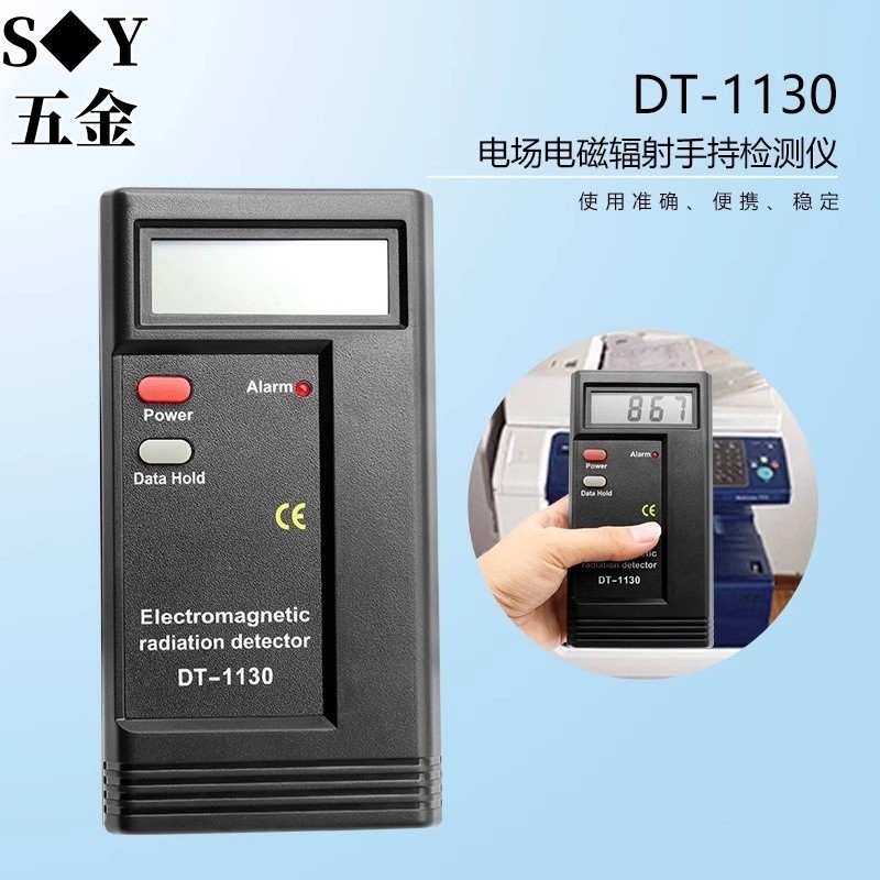 DT-1130 Electric Field Electromagnetic Radiation Handheld Detector with ...