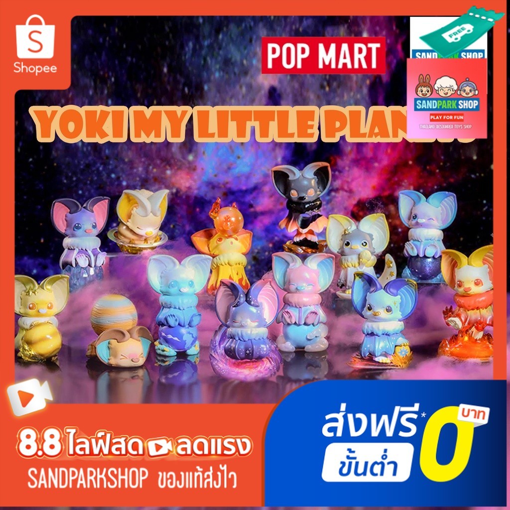 Pop Mart Yoki My Little Planets New Cute Collection Selectable ...
