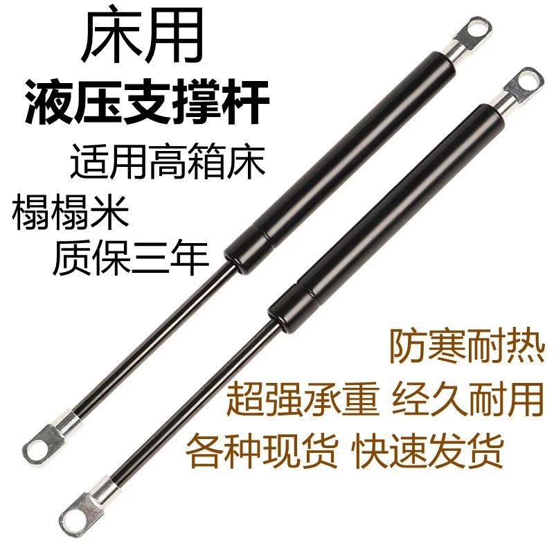 Bed Hydraulic Support Rod High Box Bed Pneumatic Rod Bed Box Support ...