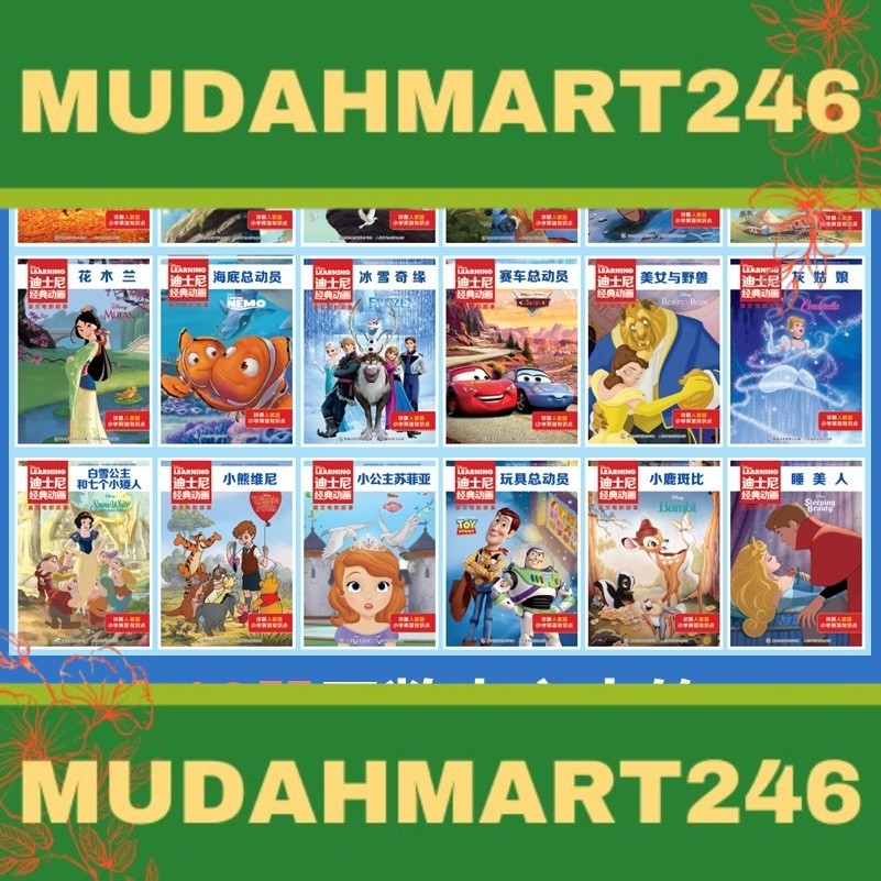 1 BOOK Disney Classic Animation English Big Movie Bilingual Storybook ...