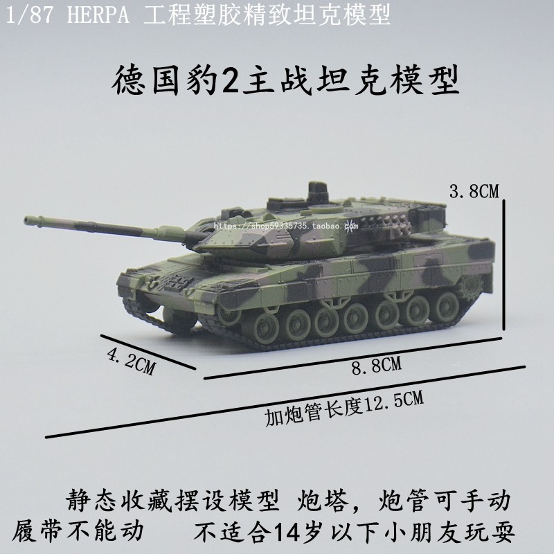 1: 87 German Main Battle Tank Leopard 2A7 Simulation Infantry Chariot ...