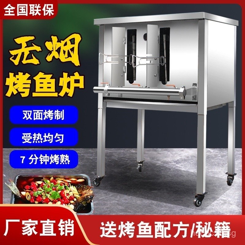 Gas Fish Grill Commercial Smokeless Stainless Steel Liquefied Gas Fish ...