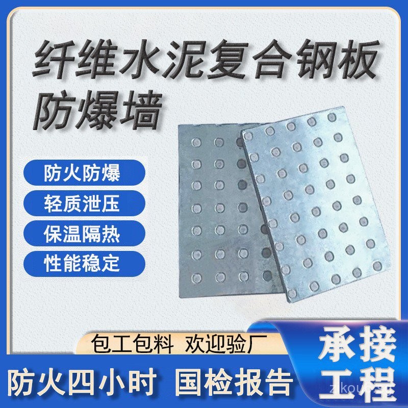 Explosion-proof Wall Construction Fibre Cement Composite Steel Plate ...