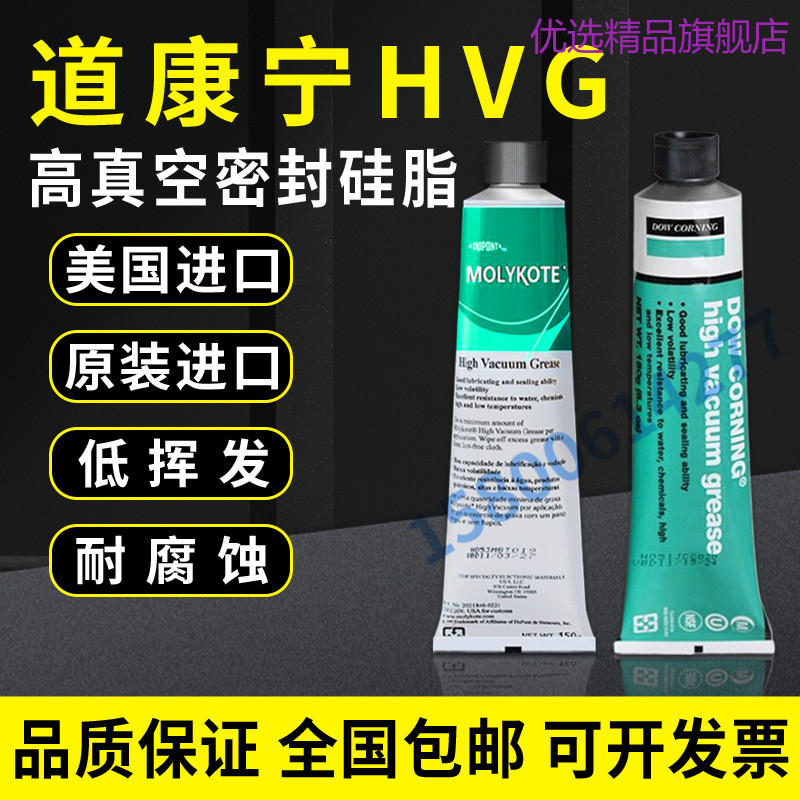 DOW CORNING American DOW CORNING HVG High Vacuum Grease Sealing Grease ...