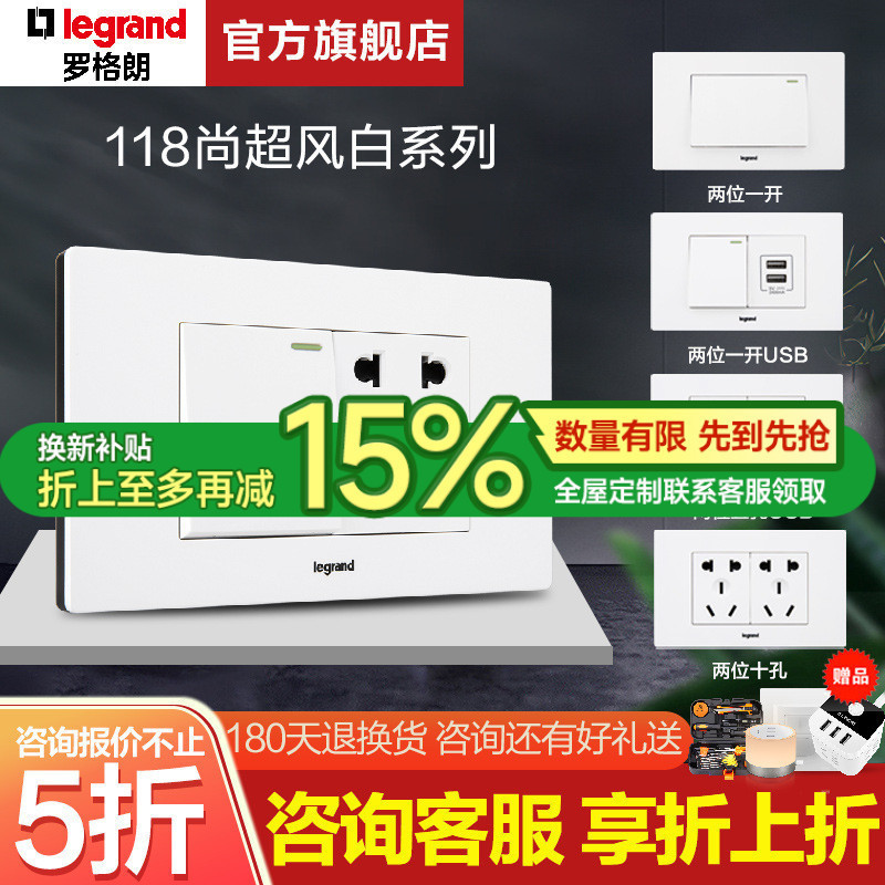 Legrand switch socket panel for home use118Concealed Installation Two ...