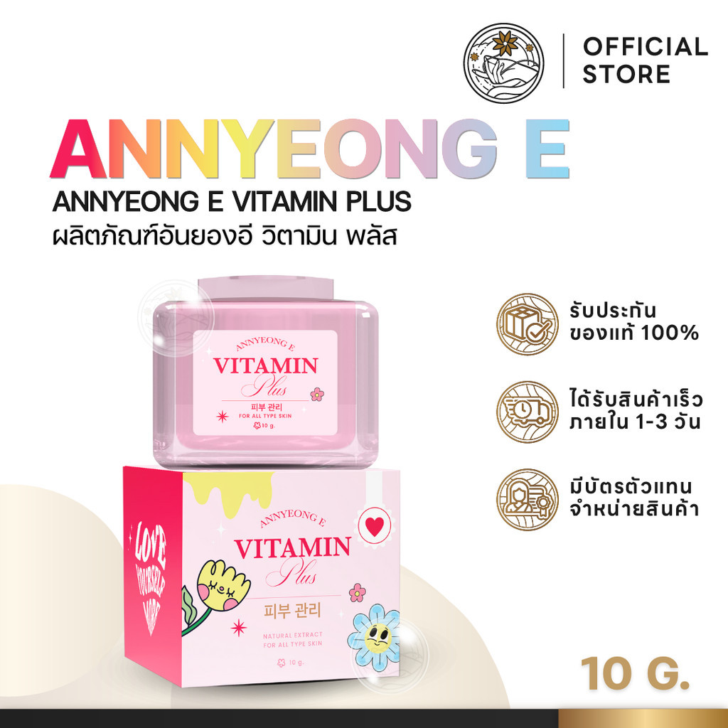 ANNYEONG E VITAMIN PLUS Anyong Cream Reduces Acne Brightens And Whitens ...