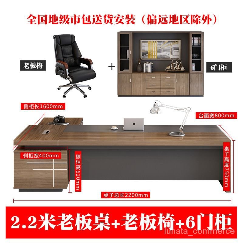 Boss Desk Office Desk for Boss Office Desk and Chair Combination Simple ...