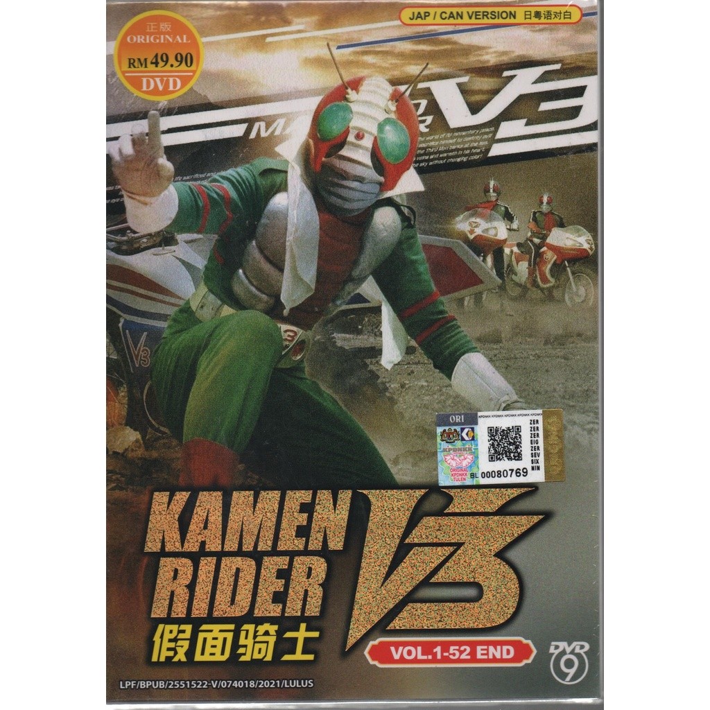 DVD Masked Kamen Rider V3 Vol.1-52 End English Subtitle (Cantonese ...