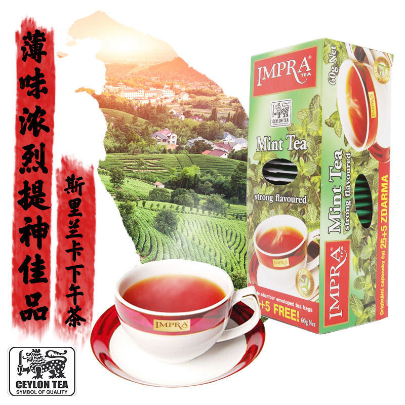 Impra British Sri Lanka Imported Ceylon Black Tea Mint Tea Office ...