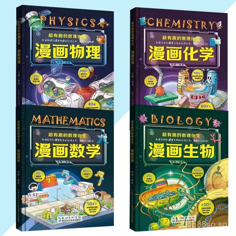 Genuine Super Interesting Comics『Comic Physics Comic Math Comic ...