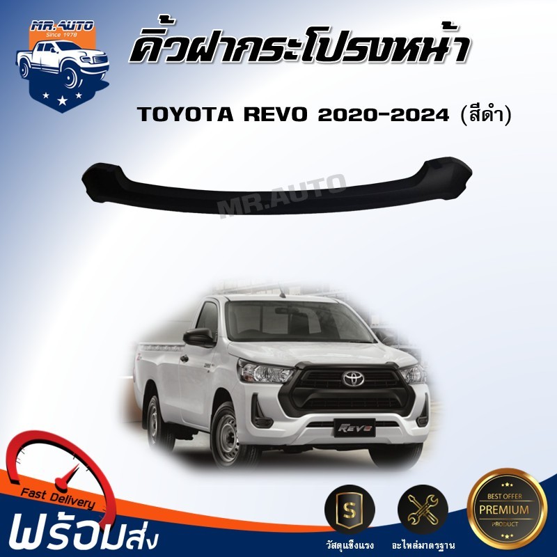 Mr.AutoII Front Hood Eyebrows TOYOTA REVO Year 2020-2024 Black ...